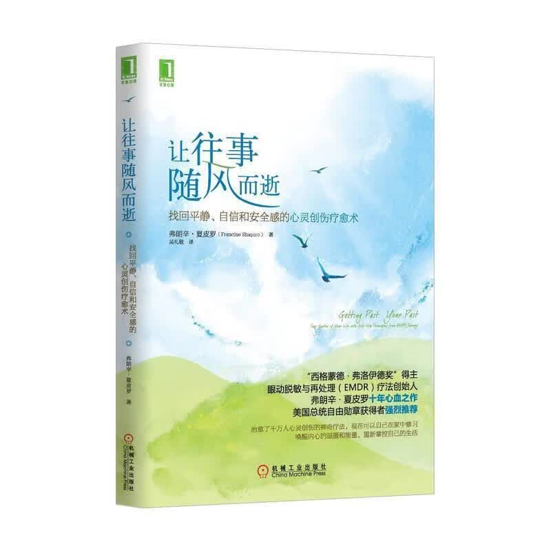 让往事随风而降