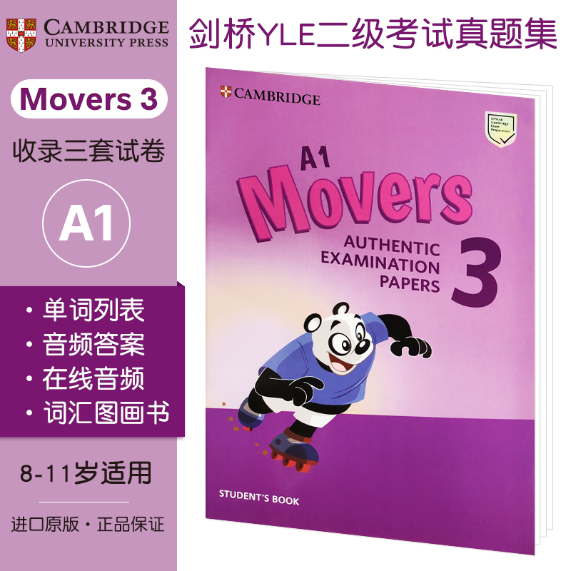 剑桥少儿英语考试官方真题集 YLE 二级备考资料考试题 剑桥YLE Movers 真题Movers 3