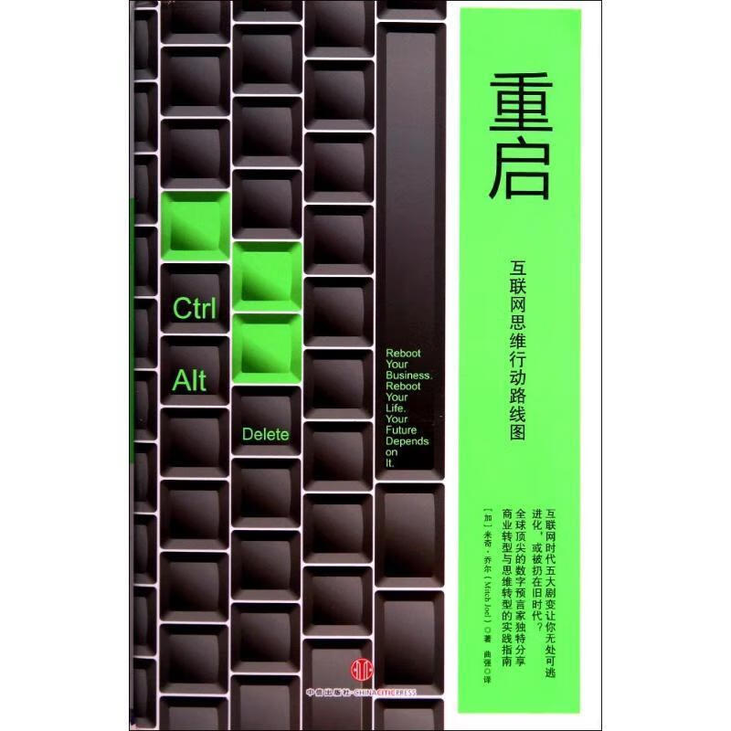 重启 米奇·乔尔
