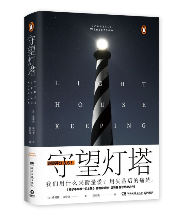 【官方】守望灯塔 书籍