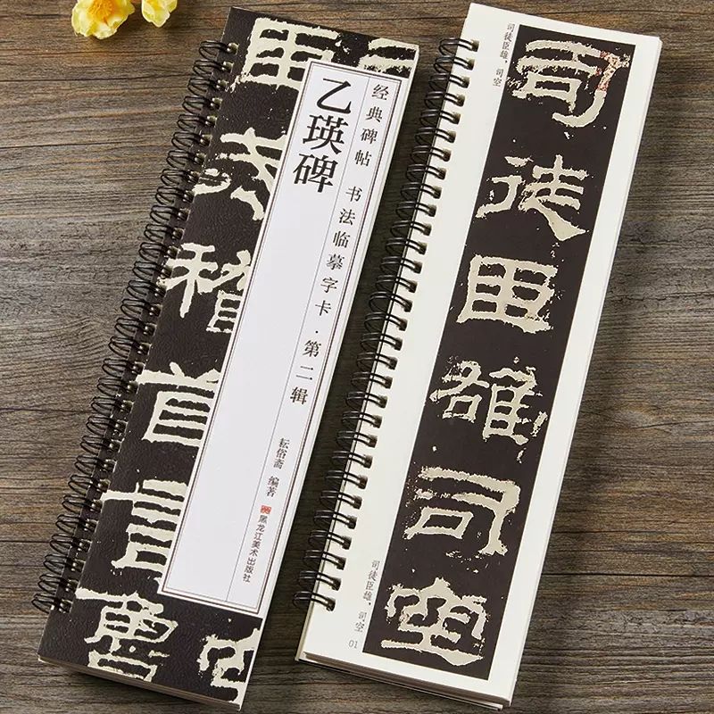 汉隶乙瑛碑隶书毛笔字帖 经典碑帖临摹卡近距离临摹字卡临帖卡毛笔隶书入门书法原碑帖 毛笔书法字帖 如图