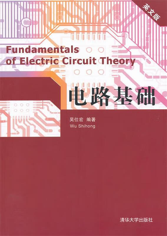 Fundamentals of Electric Circuit Theory 吴仕宏 编著 清华大