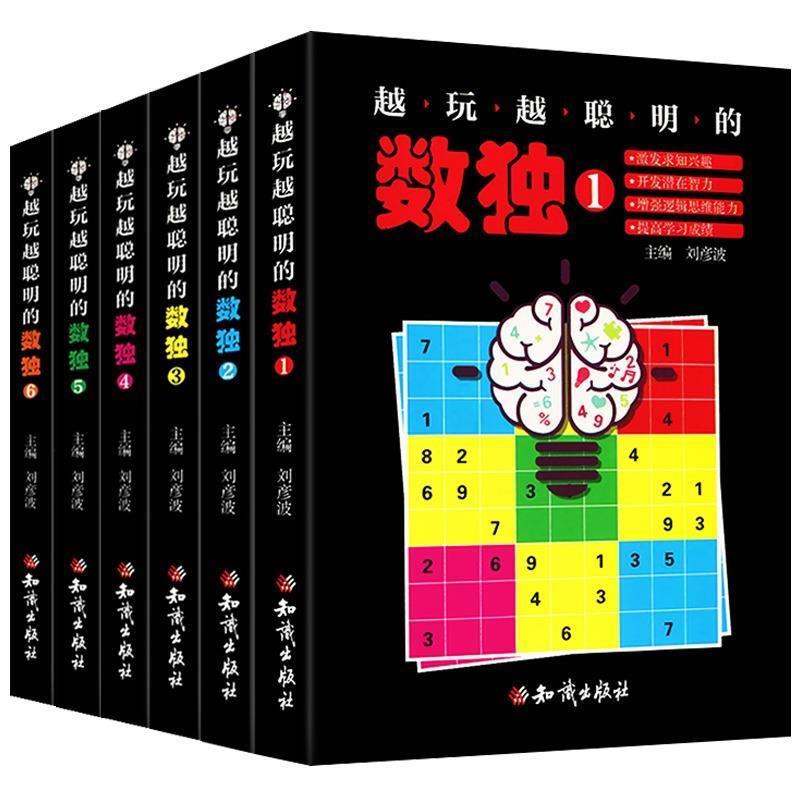 数独书 知识出版社 9787501594733