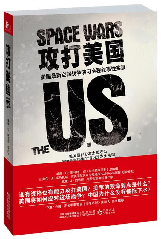 攻打美国 US【好书，下单速发】