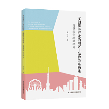 文创旅游产业的顾客