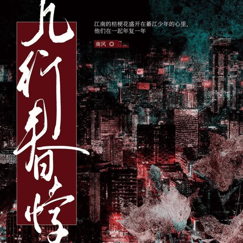 现货 TF三代极航 《几行春悸》精美小卡