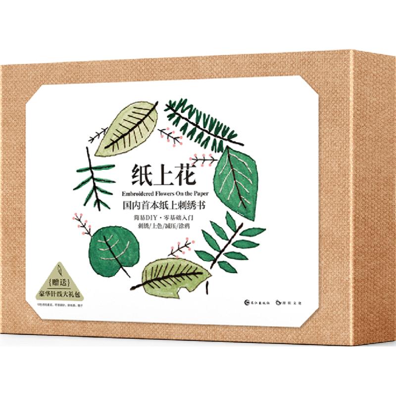 纸上花