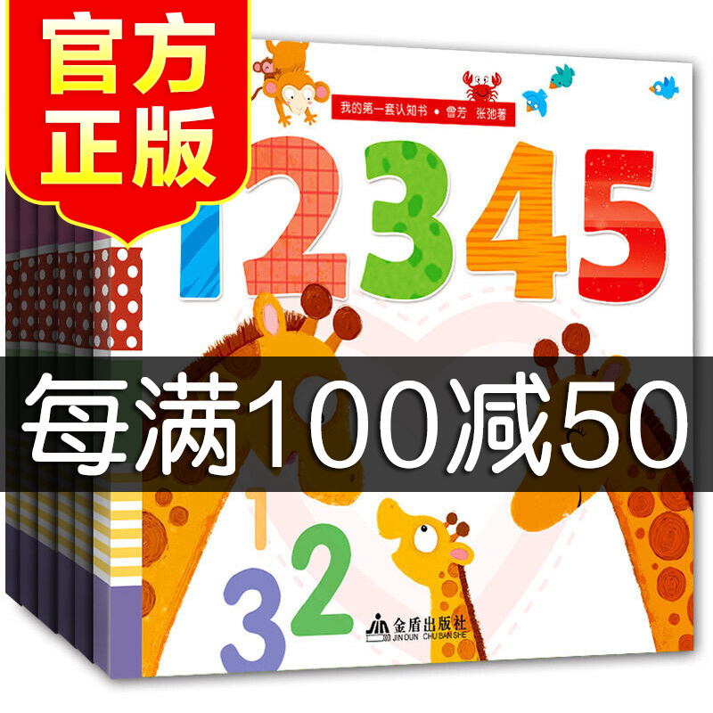 我的第一套认知书全7册彩图注音版 幼儿宝宝早教书0 3岁 幼儿看图识字认字动物认知书