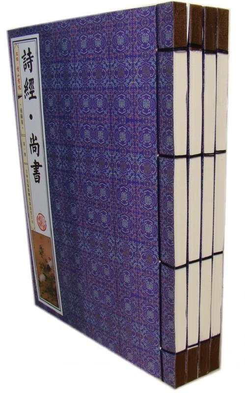 【 送货上门】诗经·尚书（套装共4册 插图版）