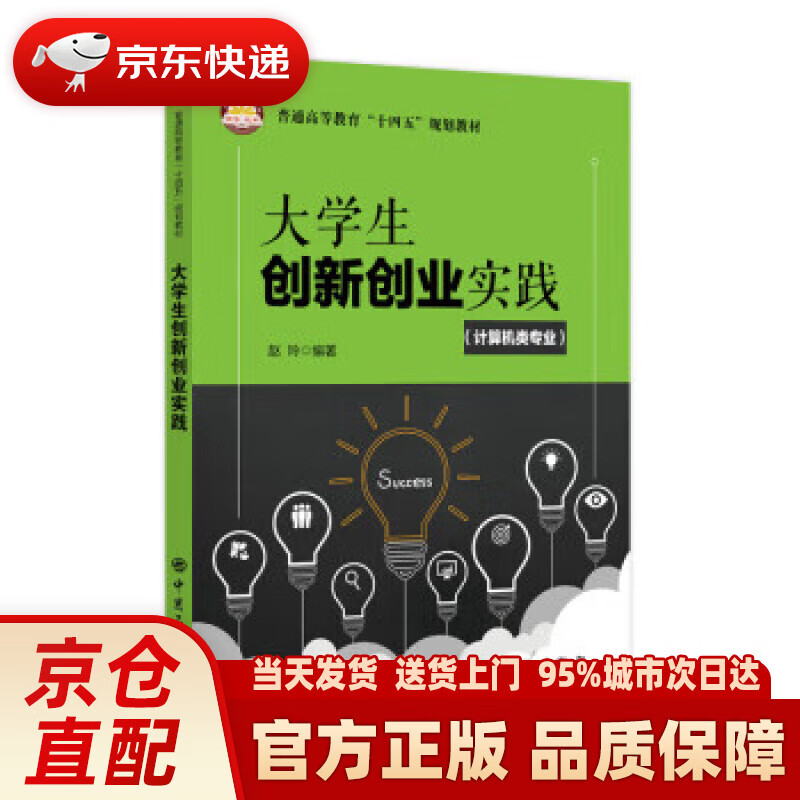 【新华】大学生创新创业实践
