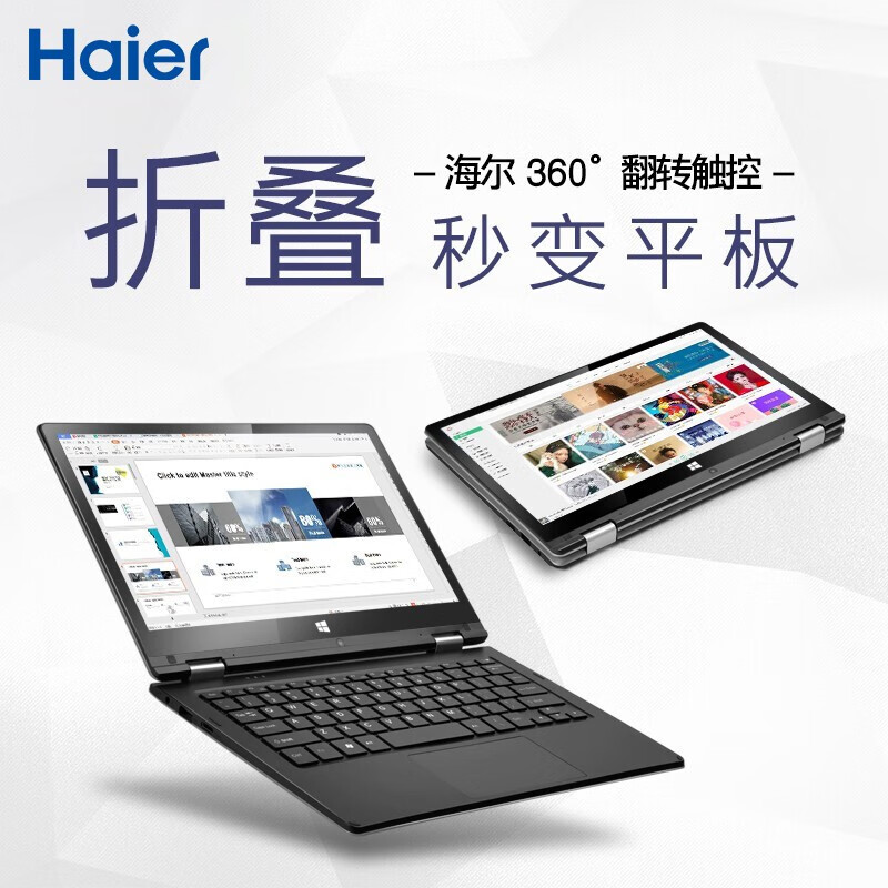 海尔(haier)笔记本电脑超轻薄本便携11.6英寸手提电脑商务办公超级本_普通笔记本_什么值得买