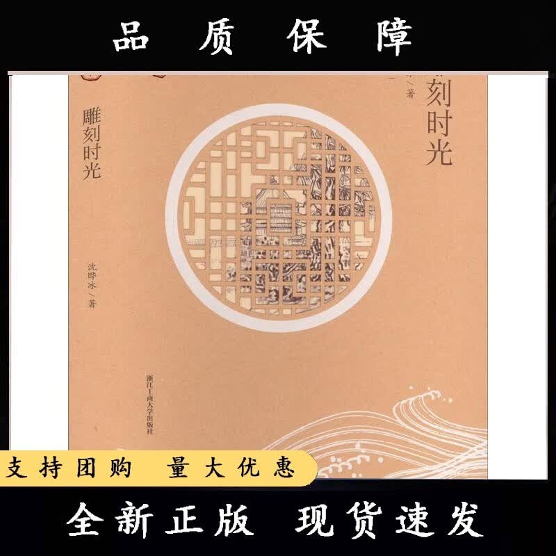 雕刻时光沈晔冰 传记