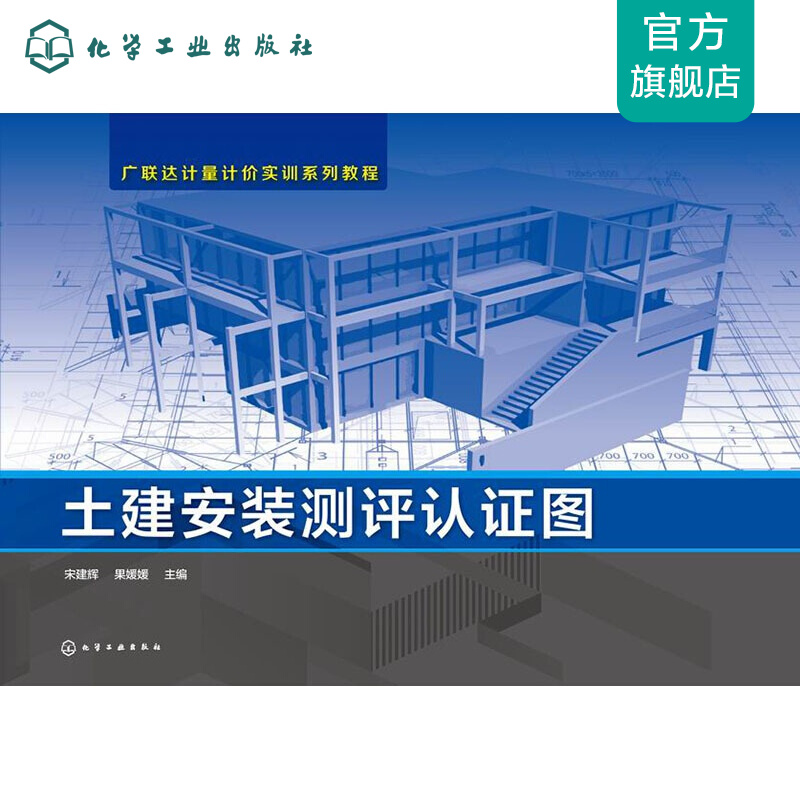 土建安装测评认证图