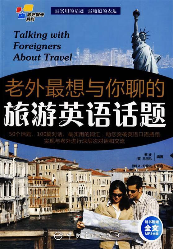 英汉对照