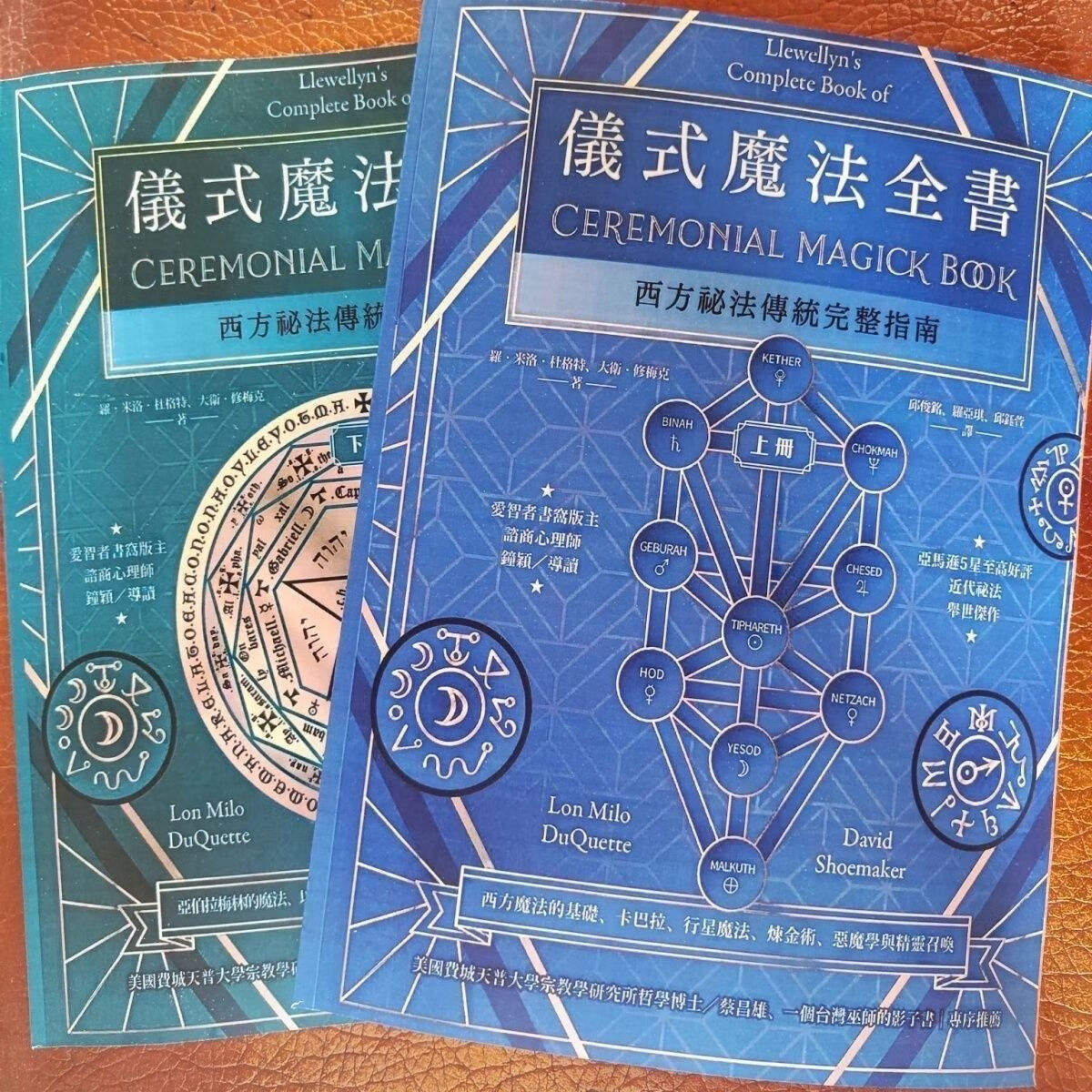 现货仪式魔法:西方神秘传统完整指南/黑白繁体/上下册共480页