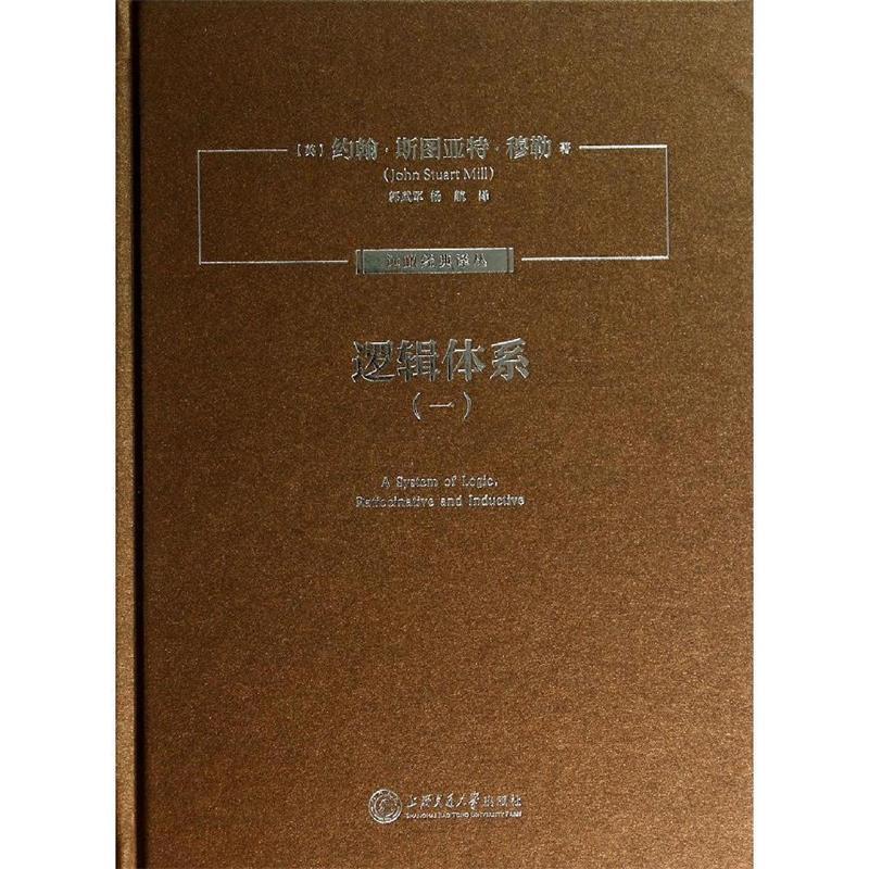 逻辑体系【，放心购买】
