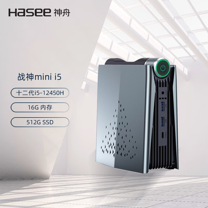 Hasee 神舟 战神Mini (i5-12450H 16G 512GSSD WIFI win11)，1899.00元包邮—— 慢慢买比价网