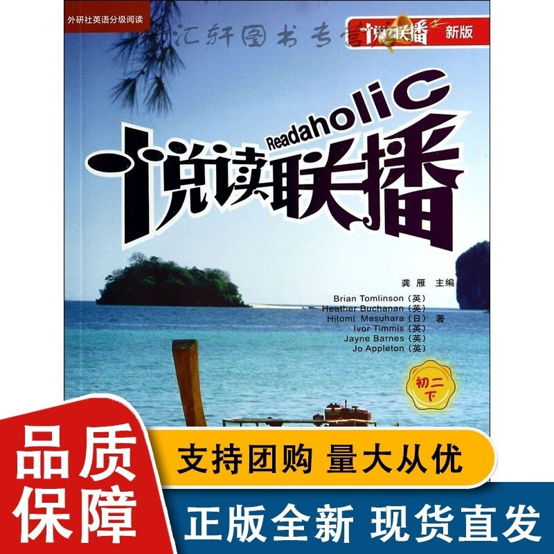 悦读联播(附光盘初2下新版)