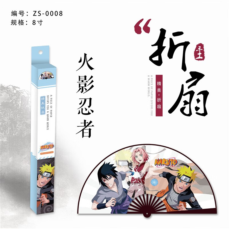 经典日本动漫火影忍者卡片扑克牌海贼路飞灌篮高手明信片小贴纸 火影忍者折扇