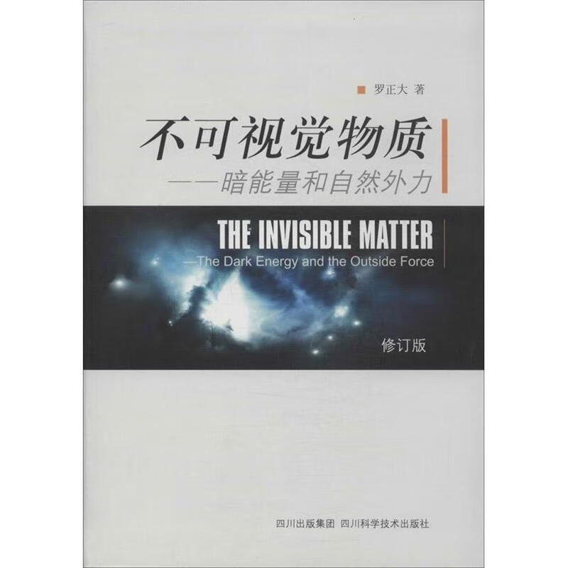 不可视觉物资