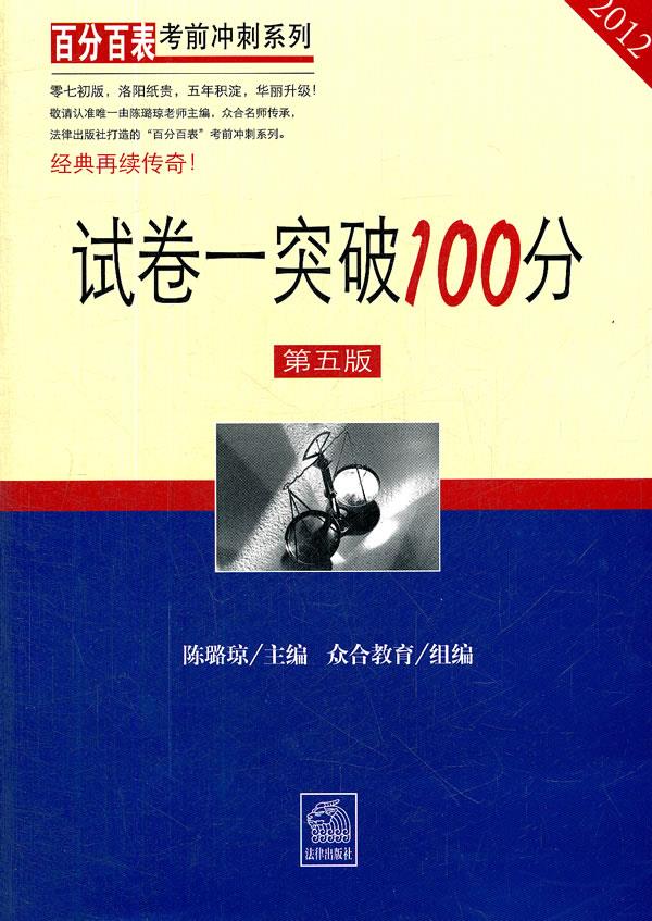 试卷一突破100分