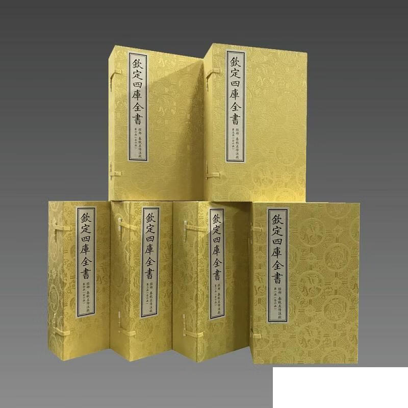 春秋左传注疏 本社编 线装书局 9787512013162