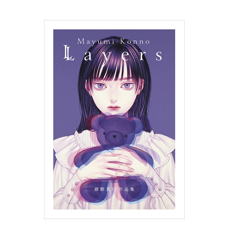 绀野真弓画集 Mayumi Konno 紺野真弓画集 Layers 进口日文原版 少女插画 画师插画善本图书