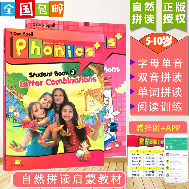 进口原版 super phonics幼儿英语启蒙发音 自然拼读phonics+教材 0基础3-6-9岁口音杨耀琦推荐phonics plus super phonics 3级别（含App）