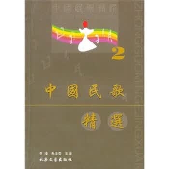中国民歌精选【，放心购买】