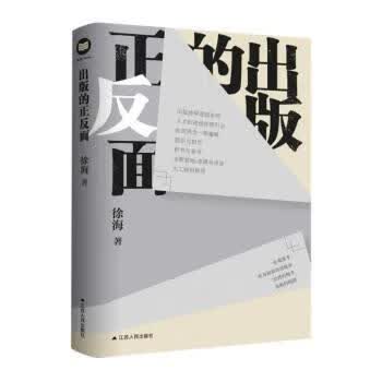 【现货】出版的正反面（明信片一套9张随机掉落） 徐海 江苏人民出版社