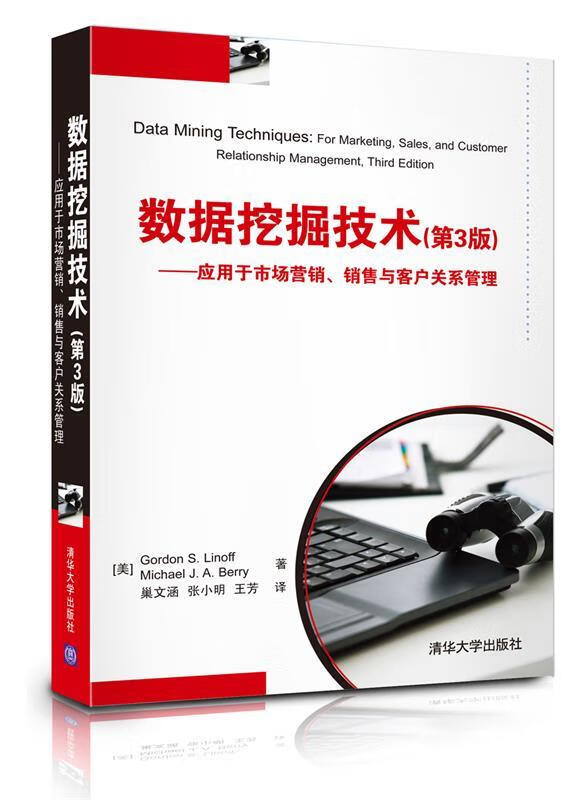数据挖掘技术