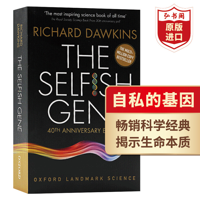 自私的基因 英文原版 The Selfish Gene 40周年纪念版 课外科普读物 理查德道金斯 20世纪百大经典 搭百岁人生 万物简史 时间简史