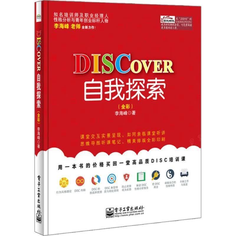 DISCOVER自我探索【，放心购买】