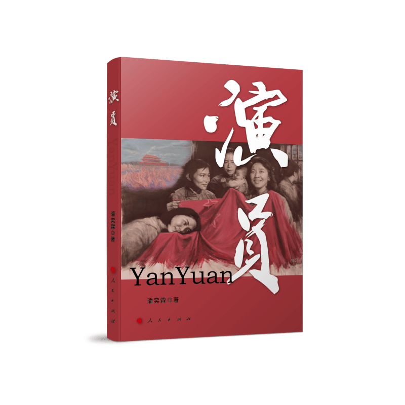 演员