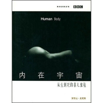 探索手册：内在宇宙