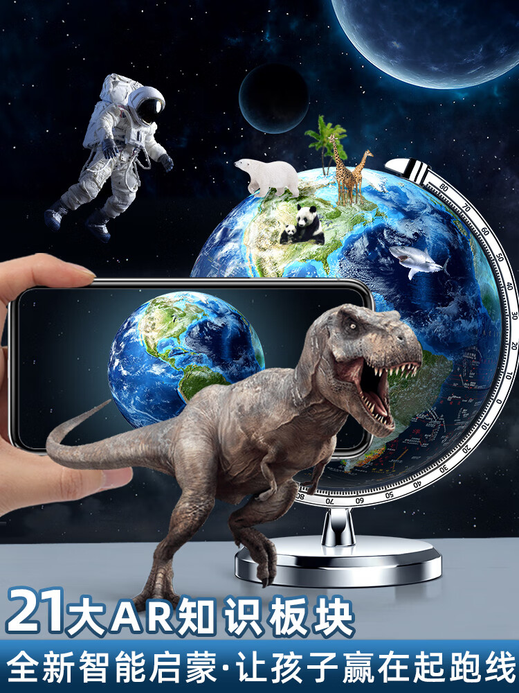 地球仪生用生3d立体悬浮凹凸生男孩生日礼物轻奢世界 ?政区地形教学版+实心底座+6礼?