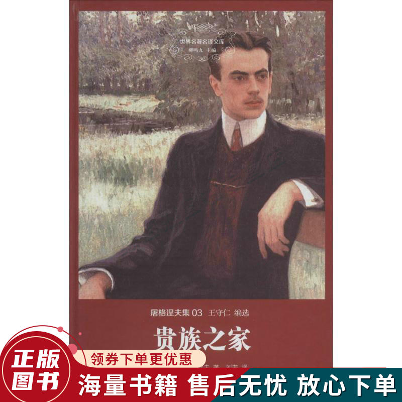 贵族之家