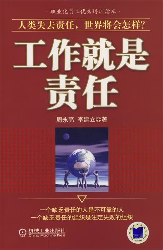 工作就是责任【，放心购买】