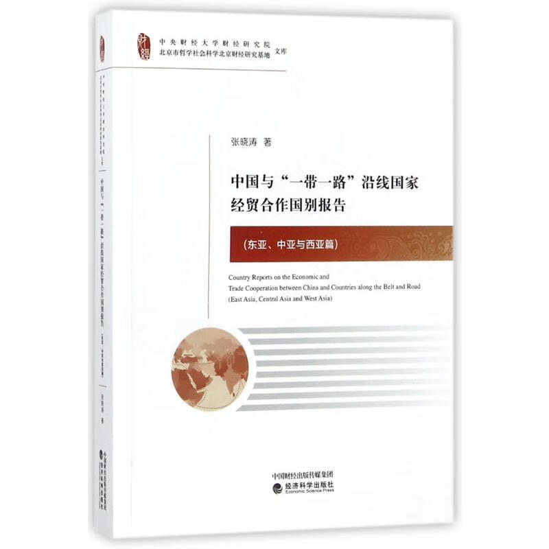 中国与