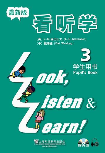 看听学-3-学生用书-新版