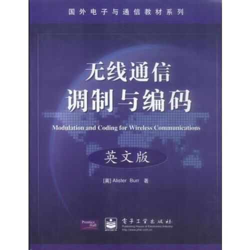 无线通信调制与编码英文版9787505385511电子工业出版社