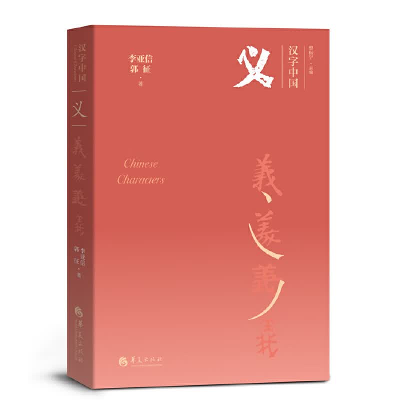 【现货】义