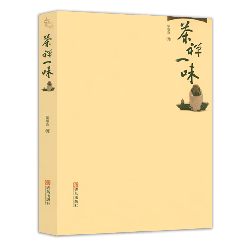 【包邮】茶酒饮品 茶禅一味 定价58