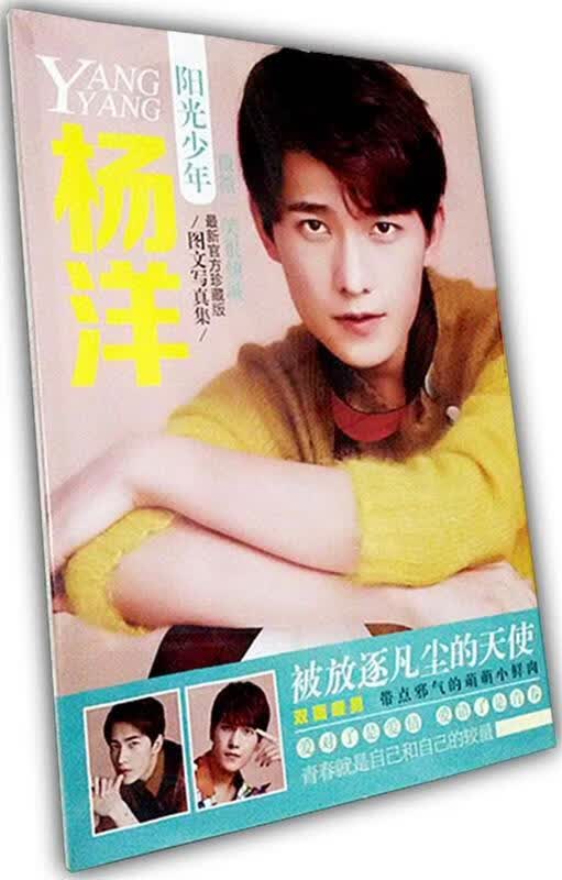 杨洋写真集  9787885431112