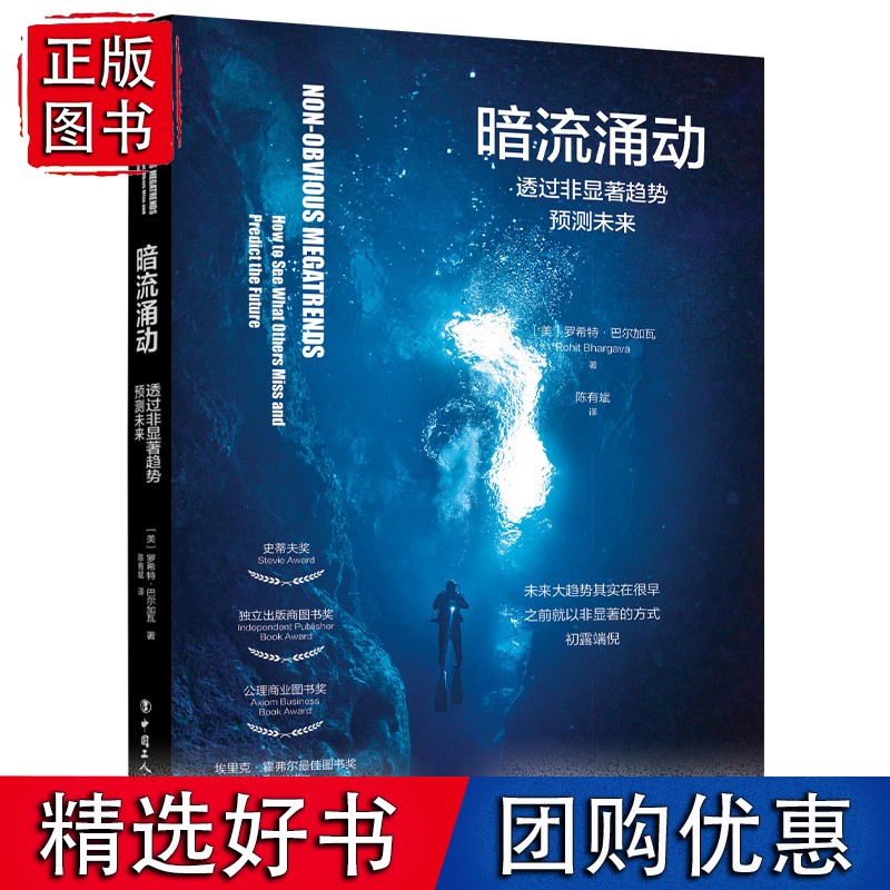 暗流涌动：透过非显著趋势预测未来
