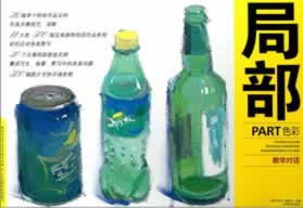 教学对话局部色彩