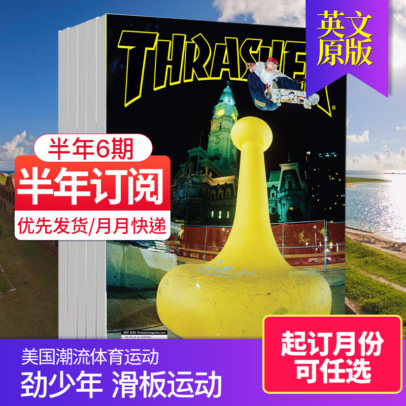 Thrasher 劲少年 年订阅12期潮流体育美国滑板运动杂志 半年6期（默认7月起）