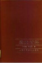激光材料9787532341788
