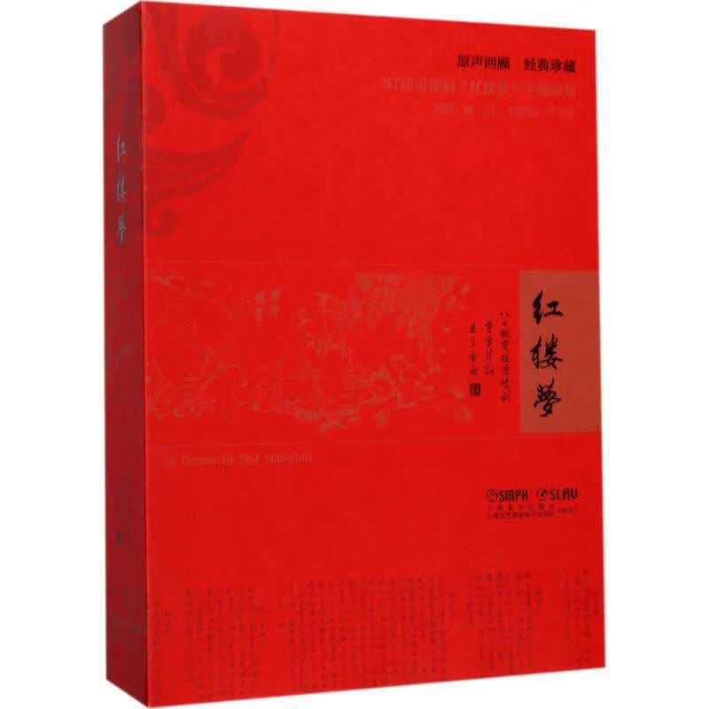 CD187版电视剧《红楼梦》主题歌曲 王立平 艺术总监