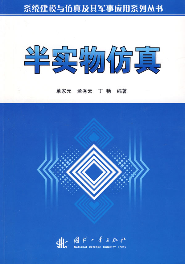 半实物仿真【特惠】